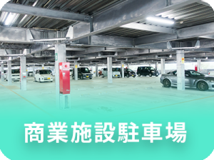 駐車場・土地をお持ちのオーナー様向け | 駐車場予約アキッパ（akippa）